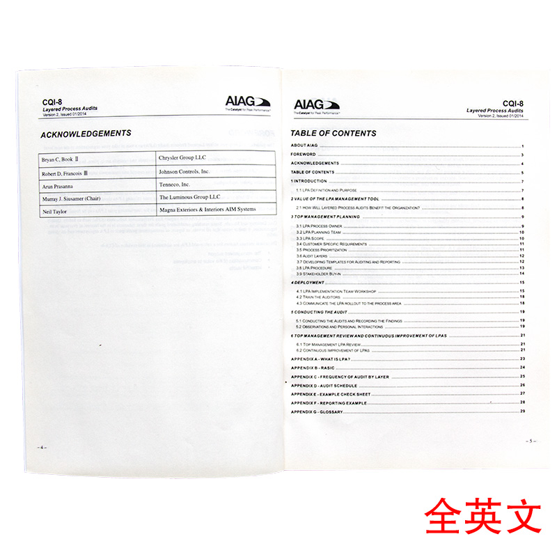 CQI-8：2014分層過程審核指南 (英文版V2)